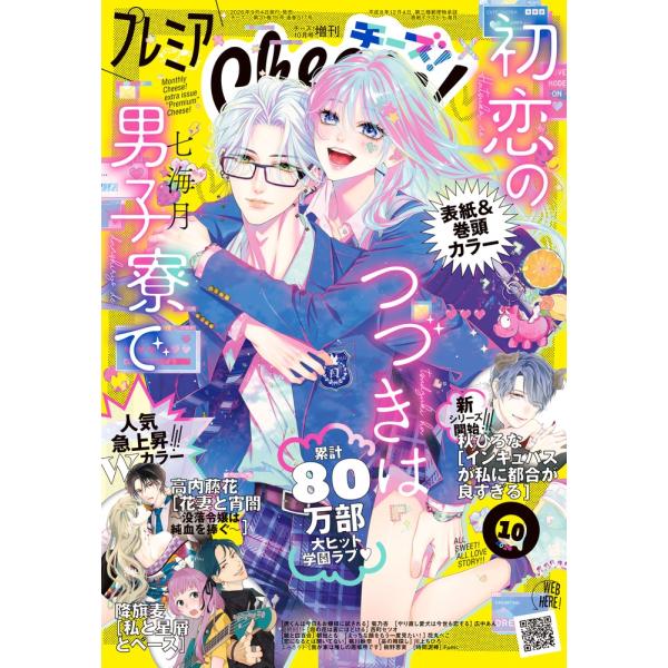【発売日：2026年09月04日】ご注文後のキャンセル・返品は承れません。発売日:2026年09月04日/商品ID:8155258/ジャンル:DOMESTIC MAGAZINE/フォーマット:Magazine/構成数:1/レーベル:小学館/...