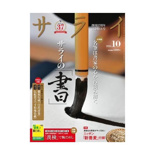 【発売日：2026年09月09日】ご注文後のキャンセル・返品は承れません。発売日:2026年09月09日/商品ID:8155274/ジャンル:DOMESTIC MAGAZINE/フォーマット:Magazine/構成数:1/レーベル:小学館/...