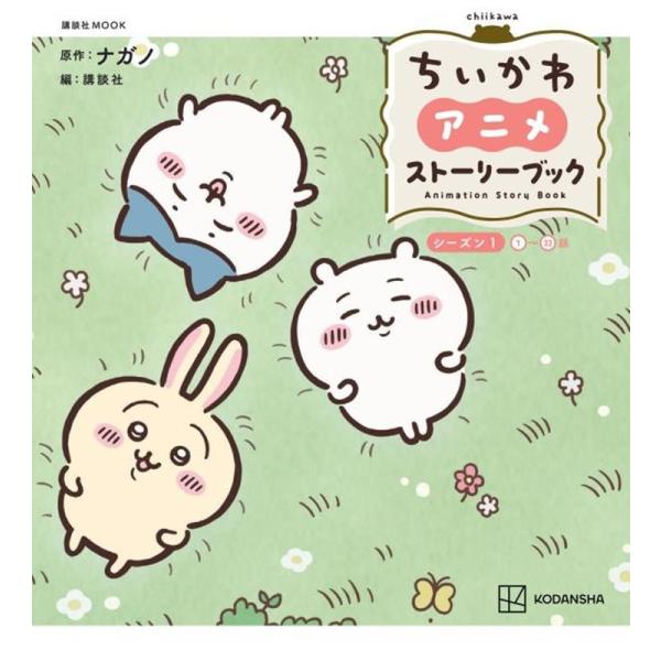 【発売日：2026年09月10日】ご注文後のキャンセル・返品は承れません。発売日:2026年09月10日/商品ID:8155667/ジャンル:DOMESTIC BOOKS/フォーマット:Mook/構成数:1/レーベル:講談社/アーティスト:...