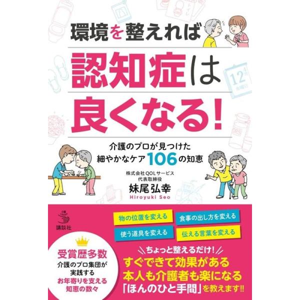 【発売日：2026年11月02日】ご注文後のキャンセル・返品は承れません。発売日:2026年11月02日/商品ID:8155674/ジャンル:DOMESTIC BOOKS/フォーマット:Book/構成数:1/レーベル:講談社/アーティスト:...