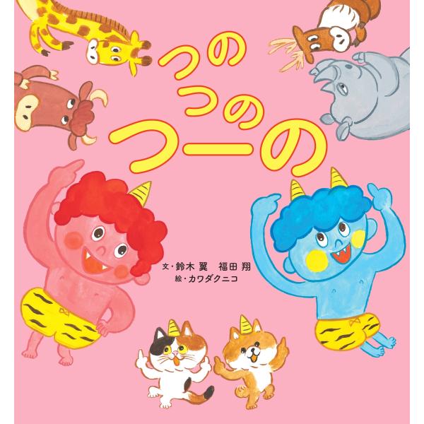 【発売日：2026年10月15日】ご注文後のキャンセル・返品は承れません。発売日:2026年10月15日/商品ID:8155751/ジャンル:DOMESTIC BOOKS/フォーマット:Book/構成数:1/レーベル:世界文化社/アーティス...
