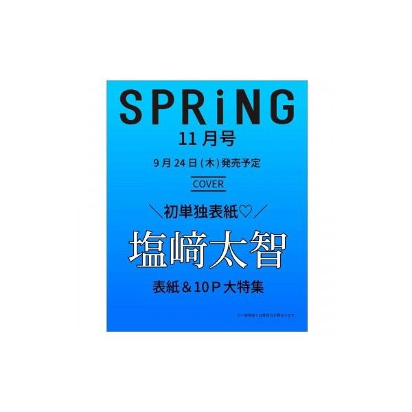 【発売日：2026年09月24日】ご注文後のキャンセル・返品は承れません。発売日:2026年09月24日/商品ID:8156013/ジャンル:DOMESTIC MAGAZINE/フォーマット:Magazine/構成数:1/レーベル:宝島社/...