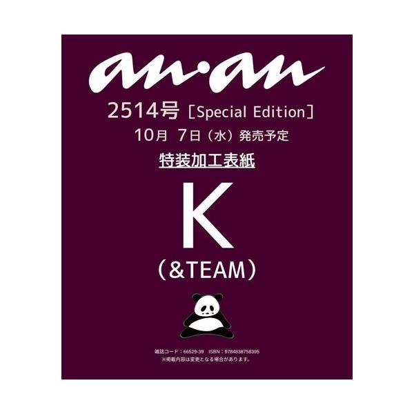 【発売日：2026年10月07日】ご注文後のキャンセル・返品は承れません。発売日:2026年10月07日/商品ID:8156158/ジャンル:DOMESTIC BOOKS/フォーマット:Mook/構成数:1/レーベル:マガジンハウス/タイト...