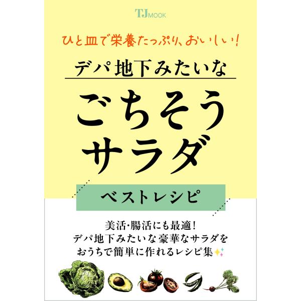 【発売日：2026年10月15日】ご注文後のキャンセル・返品は承れません。発売日:2026年10月15日/商品ID:8156208/ジャンル:DOMESTIC BOOKS/フォーマット:Mook/構成数:1/レーベル:宝島社/タイトル:ひと...