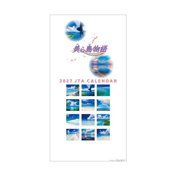 【発売日：2026年09月19日】ご注文後のキャンセル・返品は承れません。発売日:2026年09月19日/商品ID:8156226/ジャンル:DOMESTIC BOOKS/フォーマット:Calendar/構成数:1/レーベル:ハゴロモ/タイ...