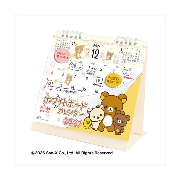 【発売日：2026年09月19日】ご注文後のキャンセル・返品は承れません。発売日:2026年09月19日/商品ID:8156278/ジャンル:DOMESTIC BOOKS/フォーマット:Calendar/構成数:1/レーベル:ハゴロモ/タイ...