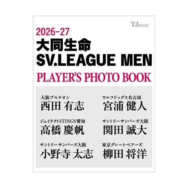 【発売日：2026年10月29日】ご注文後のキャンセル・返品は承れません。発売日:2026年10月29日/商品ID:8156338/ジャンル:DOMESTIC BOOKS/フォーマット:Mook/構成数:1/レーベル:宝島社/タイトル:20...