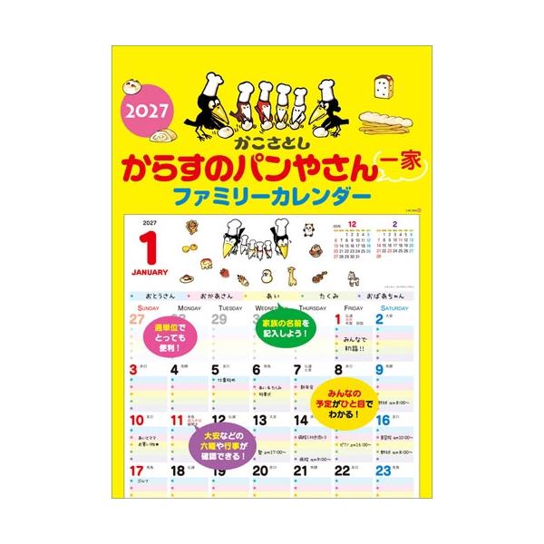 【発売日：2026年09月19日】ご注文後のキャンセル・返品は承れません。発売日:2026年09月19日/商品ID:8156366/ジャンル:DOMESTIC BOOKS/フォーマット:Calendar/構成数:1/レーベル:ハゴロモ/タイ...