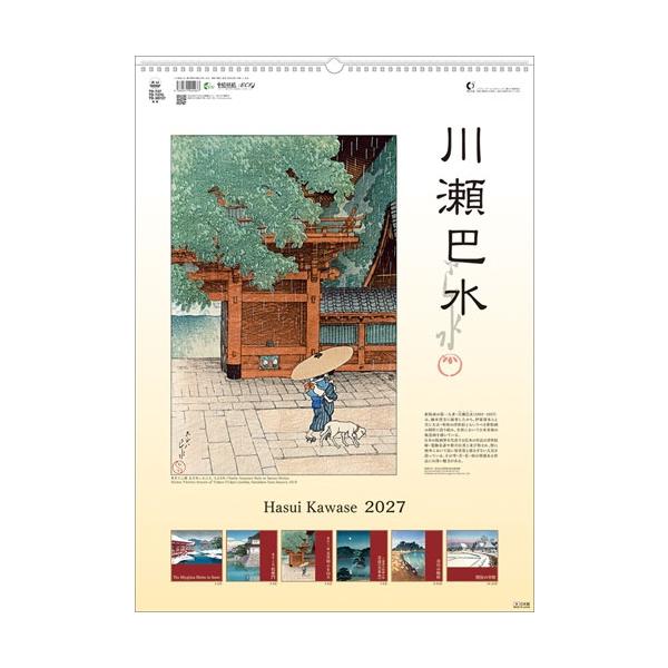 【発売日：2026年09月19日】ご注文後のキャンセル・返品は承れません。発売日:2026年09月19日/商品ID:8156410/ジャンル:DOMESTIC BOOKS/フォーマット:Calendar/構成数:1/レーベル:ハゴロモ/アー...