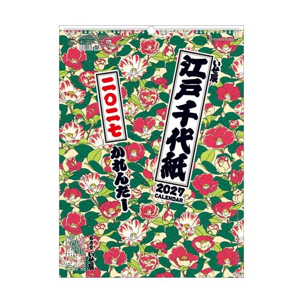 【発売日：2026年09月19日】ご注文後のキャンセル・返品は承れません。発売日:2026年09月19日/商品ID:8156423/ジャンル:DOMESTIC BOOKS/フォーマット:Calendar/構成数:1/レーベル:ハゴロモ/タイ...