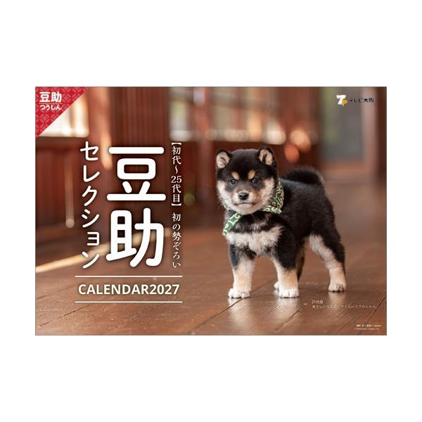 【発売日：2026年10月03日】ご注文後のキャンセル・返品は承れません。発売日:2026年10月03日/商品ID:8156458/ジャンル:DOMESTIC BOOKS/フォーマット:Calendar/構成数:1/レーベル:ハゴロモ/タイ...