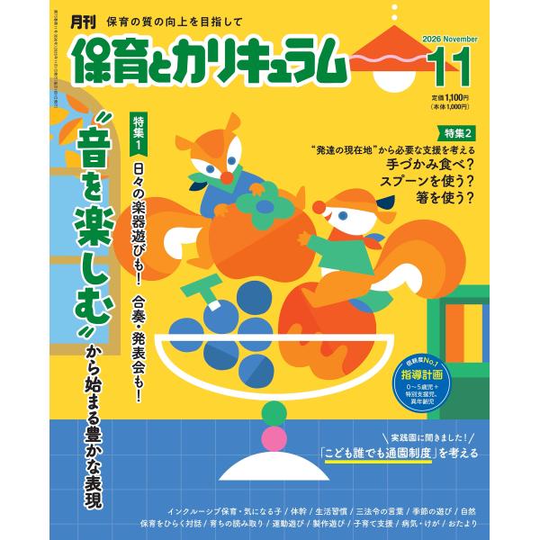 【発売日：2026年10月02日】ご注文後のキャンセル・返品は承れません。発売日:2026年10月02日/商品ID:8156693/ジャンル:DOMESTIC MAGAZINE/フォーマット:Magazine/構成数:1/レーベル:ひかりの...