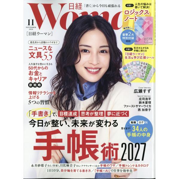 【発売日：2026年10月07日】ご注文後のキャンセル・返品は承れません。発売日:2026年10月07日/商品ID:8156722/ジャンル:DOMESTIC MAGAZINE/フォーマット:Magazine/構成数:1/レーベル:日経BP...