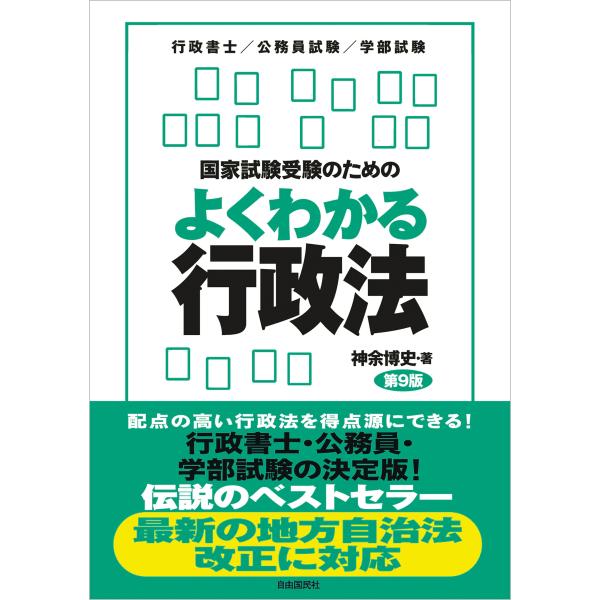【発売日：2026年10月06日】ご注文後のキャンセル・返品は承れません。発売日:2026年10月06日/商品ID:8156816/ジャンル:DOMESTIC BOOKS/フォーマット:Book/構成数:1/レーベル:自由国民社/アーティス...