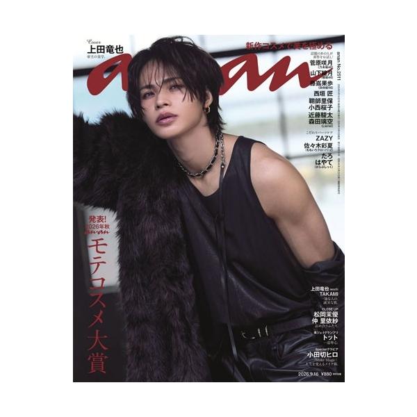 【発売日：2026年09月09日】ご注文後のキャンセル・返品は承れません。発売日:2026年09月09日/商品ID:8157029/ジャンル:DOMESTIC MAGAZINE/フォーマット:Magazine/構成数:1/レーベル:マガジン...