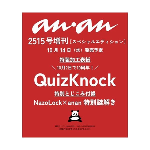 【発売日：2026年10月14日】ご注文後のキャンセル・返品は承れません。発売日:2026年10月14日/商品ID:8157032/ジャンル:DOMESTIC MAGAZINE/フォーマット:Magazine/構成数:1/レーベル:マガジン...
