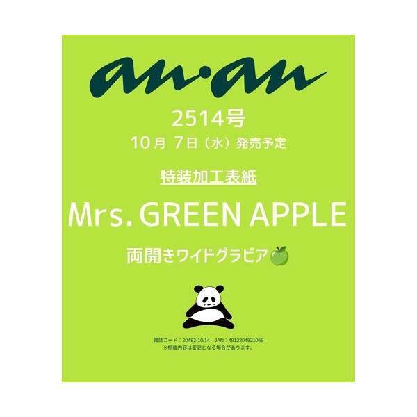 【発売日：2026年10月07日】ご注文後のキャンセル・返品は承れません。発売日:2026年10月07日/商品ID:8157035/ジャンル:DOMESTIC MAGAZINE/フォーマット:Magazine/構成数:1/レーベル:マガジン...