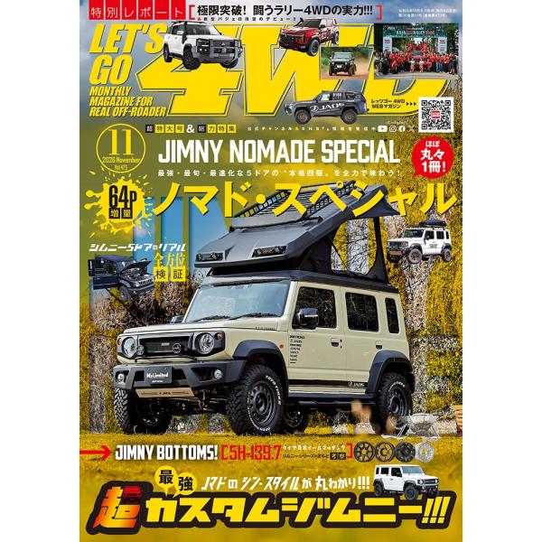 【発売日：2026年10月06日】ご注文後のキャンセル・返品は承れません。発売日:2026年10月06日/商品ID:8157644/ジャンル:DOMESTIC MAGAZINE/フォーマット:Magazine/構成数:1/レーベル:文友舎/...