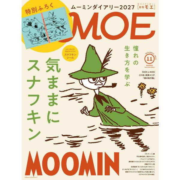 【発売日：2026年10月02日】ご注文後のキャンセル・返品は承れません。発売日:2026年10月02日/商品ID:8157653/ジャンル:DOMESTIC MAGAZINE/フォーマット:Magazine/構成数:1/レーベル:白泉社/...