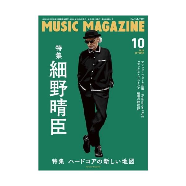 【発売日：2026年09月18日】ご注文後のキャンセル・返品は承れません。発売日:2026年09月18日/商品ID:8157891/ジャンル:DOMESTIC MAGAZINE/フォーマット:Magazine/構成数:1/レーベル:ミュージ...