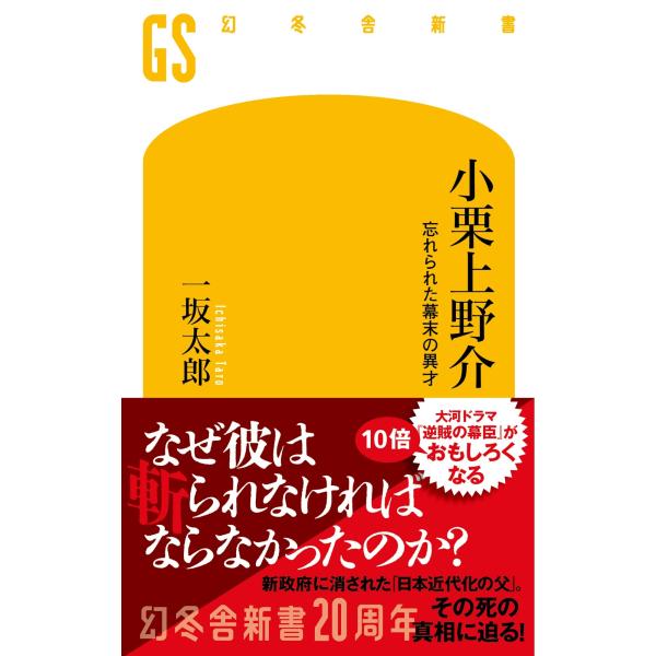 【発売日：2026年09月28日】ご注文後のキャンセル・返品は承れません。発売日:2026年09月28日/商品ID:8158023/ジャンル:DOMESTIC BOOKS/フォーマット:Book/構成数:1/レーベル:幻冬舎/アーティスト:...