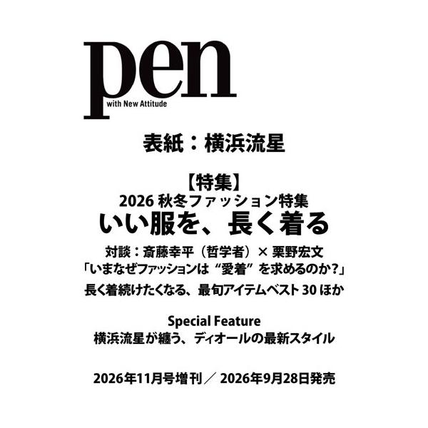 【発売日：2026年09月28日】ご注文後のキャンセル・返品は承れません。発売日:2026年09月28日/商品ID:8158253/ジャンル:DOMESTIC MAGAZINE/フォーマット:Magazine/構成数:1/レーベル:CCCメ...