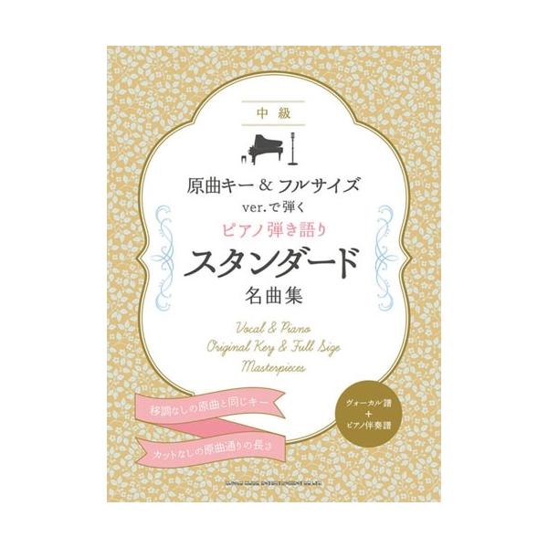 【発売日：2026年09月09日】ご注文後のキャンセル・返品は承れません。発売日:2026年09月09日/商品ID:8158297/ジャンル:DOMESTIC BOOKS/フォーマット:Book/構成数:1/レーベル:シンコーミュージック/...