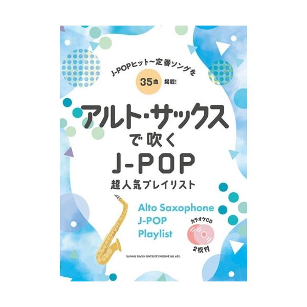 【発売日：2026年09月10日】ご注文後のキャンセル・返品は承れません。発売日:2026年09月10日/商品ID:8158301/ジャンル:DOMESTIC BOOKS/フォーマット:Book/構成数:3/レーベル:シンコーミュージック/...