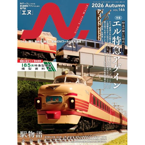 【発売日：2026年09月18日】ご注文後のキャンセル・返品は承れません。発売日:2026年09月18日/商品ID:8158415/ジャンル:DOMESTIC MAGAZINE/フォーマット:Magazine/構成数:1/レーベル:イカロス...
