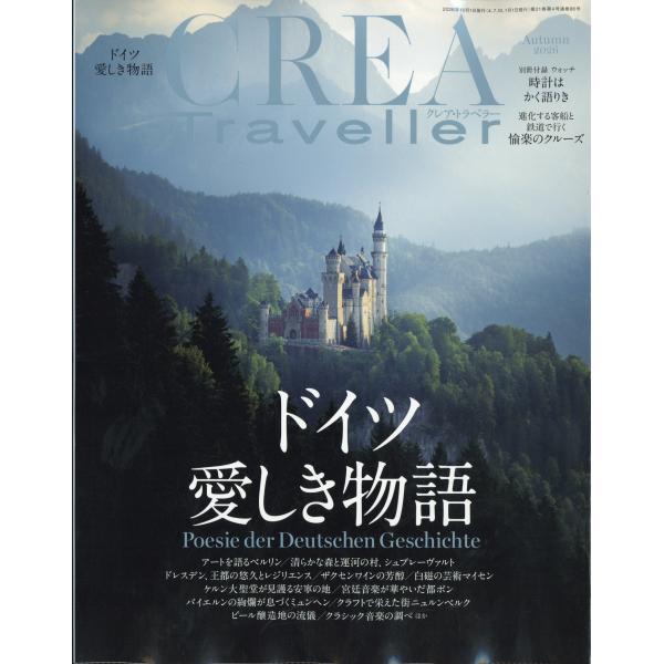【発売日：2026年09月18日】ご注文後のキャンセル・返品は承れません。発売日:2026年09月18日/商品ID:8158427/ジャンル:DOMESTIC MAGAZINE/フォーマット:Magazine/構成数:1/レーベル:文藝春秋...