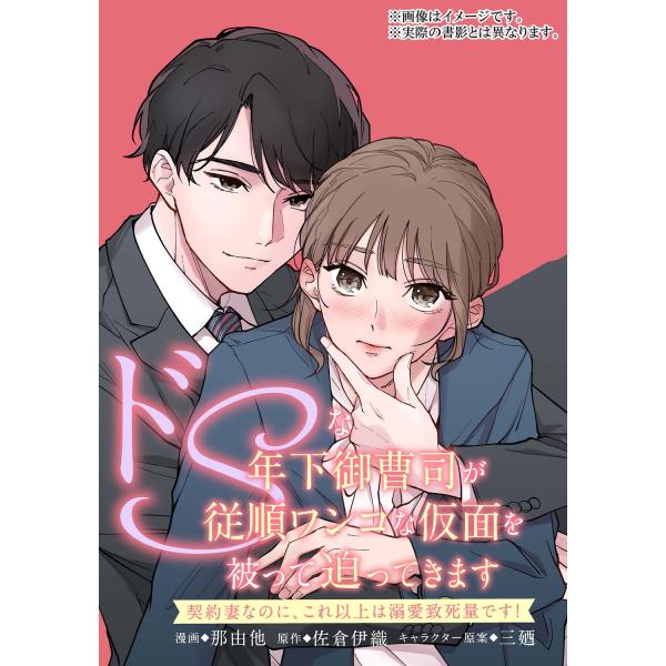 【発売日：2026年11月13日】ご注文後のキャンセル・返品は承れません。発売日:2026年11月13日/商品ID:8158502/ジャンル:DOMESTIC BOOKS/フォーマット:COMIC/構成数:1/レーベル:KADOKAWA/ア...