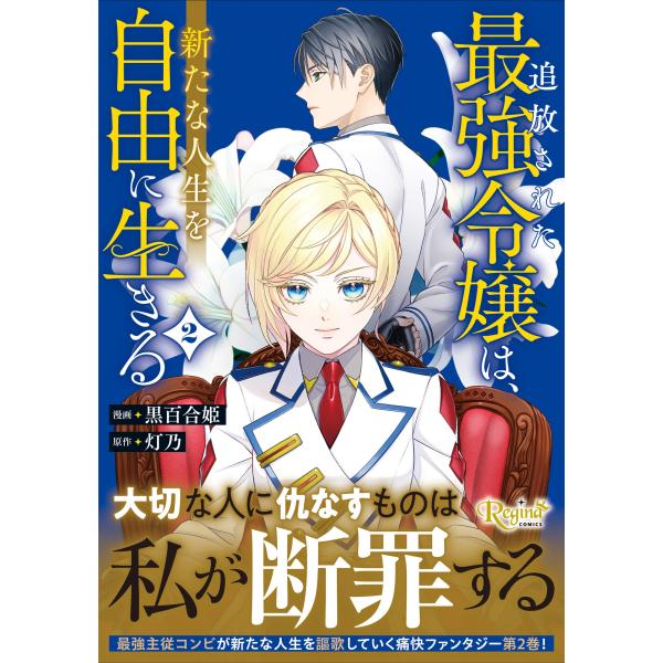 【発売日：2026年09月29日】ご注文後のキャンセル・返品は承れません。発売日:2026年09月29日/商品ID:8158618/ジャンル:DOMESTIC BOOKS/フォーマット:COMIC/構成数:1/レーベル:星雲社/アーティスト...