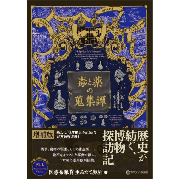 【発売日：2026年09月29日】ご注文後のキャンセル・返品は承れません。発売日:2026年09月29日/商品ID:8159634/ジャンル:DOMESTIC BOOKS/フォーマット:Book/構成数:1/レーベル:トゥーヴァージンズ/ア...