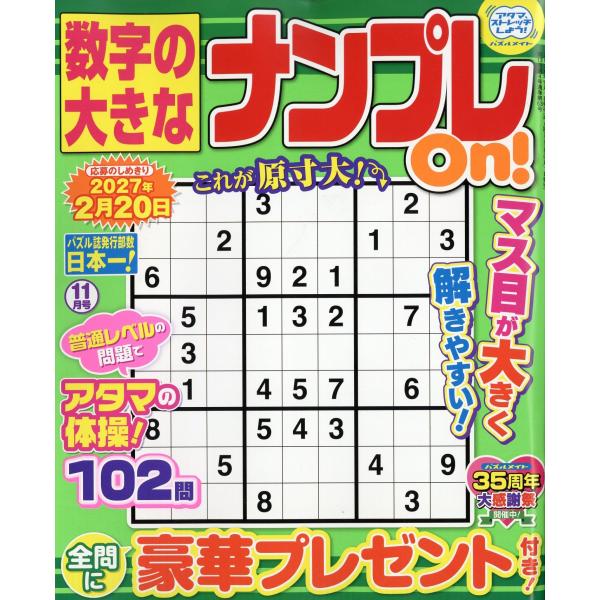 【発売日：2026年09月17日】ご注文後のキャンセル・返品は承れません。発売日:2026年09月17日/商品ID:8159823/ジャンル:DOMESTIC MAGAZINE/フォーマット:Magazine/構成数:1/レーベル:マガジン...