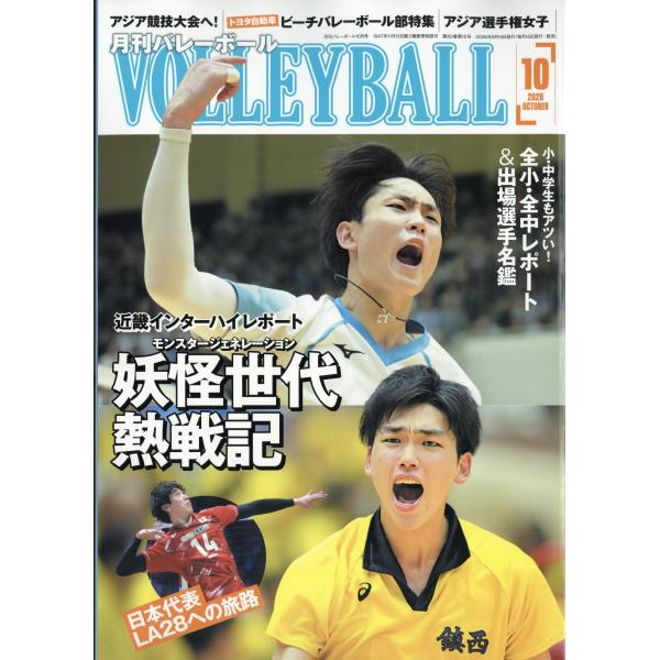 【発売日：2026年09月15日】ご注文後のキャンセル・返品は承れません。発売日:2026年09月15日/商品ID:8159830/ジャンル:DOMESTIC MAGAZINE/フォーマット:Magazine/構成数:1/レーベル:日本文化...