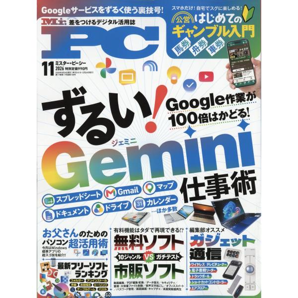 【発売日：2026年09月24日】ご注文後のキャンセル・返品は承れません。発売日:2026年09月24日/商品ID:8159836/ジャンル:DOMESTIC MAGAZINE/フォーマット:Magazine/構成数:1/レーベル:晋遊舎/...