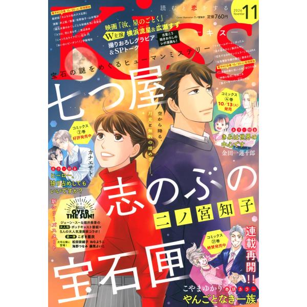 【発売日：2026年09月25日】ご注文後のキャンセル・返品は承れません。発売日:2026年09月25日/商品ID:8159890/ジャンル:DOMESTIC MAGAZINE/フォーマット:Magazine/構成数:1/レーベル:講談社/...