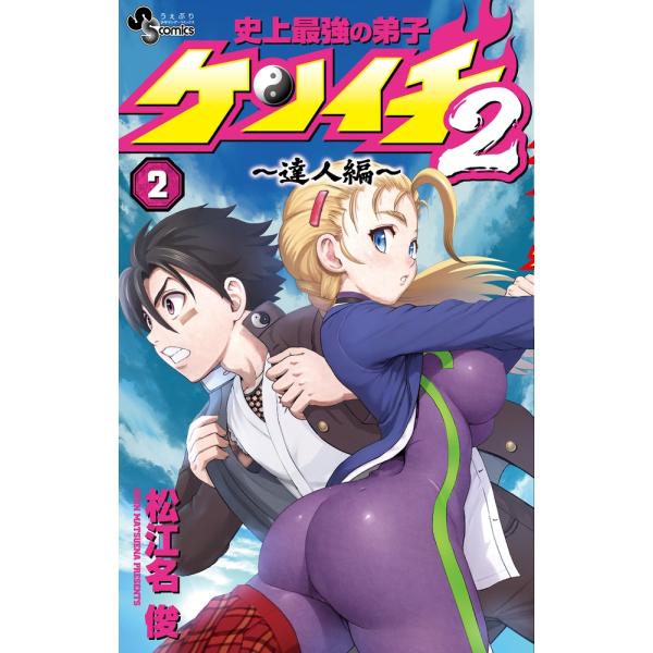 【発売日：2026年10月16日】ご注文後のキャンセル・返品は承れません。発売日:2026年10月16日/商品ID:8160009/ジャンル:DOMESTIC BOOKS/フォーマット:COMIC/構成数:1/レーベル:小学館/アーティスト...