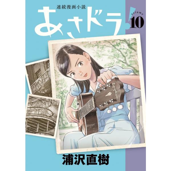 【発売日：2026年09月30日】ご注文後のキャンセル・返品は承れません。発売日:2026年09月30日/商品ID:8160012/ジャンル:DOMESTIC BOOKS/フォーマット:COMIC/構成数:1/レーベル:小学館/アーティスト...