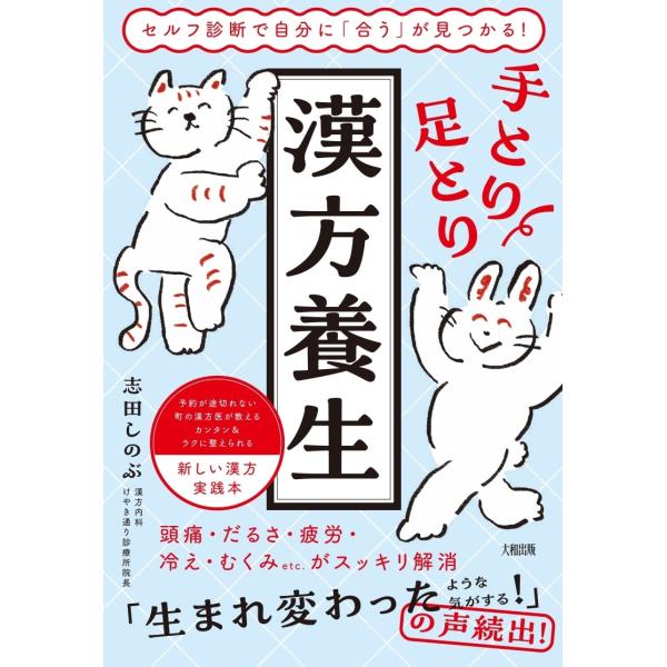 【発売日：2026年10月16日】ご注文後のキャンセル・返品は承れません。発売日:2026年10月16日/商品ID:8160237/ジャンル:DOMESTIC BOOKS/フォーマット:Book/構成数:1/レーベル:大和出版/アーティスト...