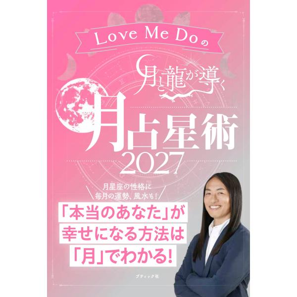 【発売日：2026年10月01日】ご注文後のキャンセル・返品は承れません。発売日:2026年10月01日/商品ID:8160302/ジャンル:DOMESTIC BOOKS/フォーマット:Mook/構成数:1/レーベル:ブティック社/アーティ...