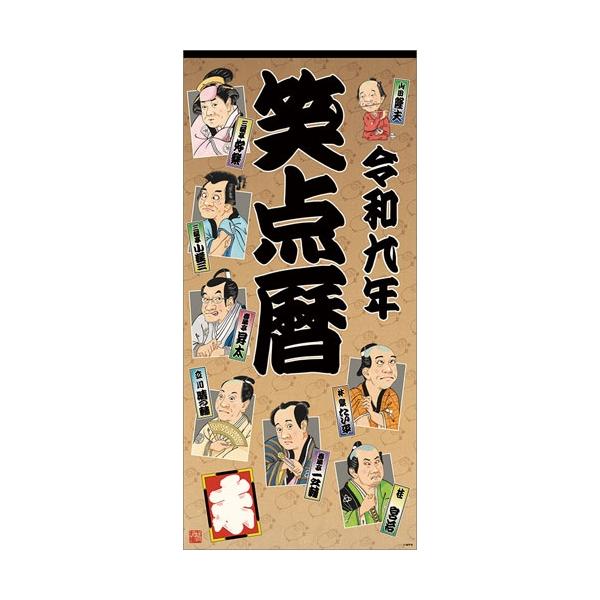【発売日：2026年10月03日】ご注文後のキャンセル・返品は承れません。発売日:2026年10月03日/商品ID:8160478/ジャンル:DOMESTIC BOOKS/フォーマット:Calendar/構成数:1/レーベル:トライエックス...
