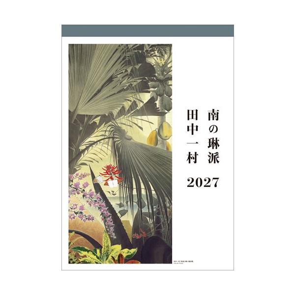 【発売日：2026年09月19日】ご注文後のキャンセル・返品は承れません。発売日:2026年09月19日/商品ID:8160546/ジャンル:DOMESTIC BOOKS/フォーマット:Calendar/構成数:1/レーベル:トライエックス...