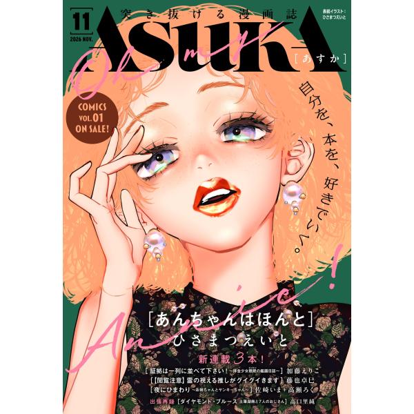 【発売日：2026年09月24日】ご注文後のキャンセル・返品は承れません。発売日:2026年09月24日/商品ID:8161011/ジャンル:DOMESTIC MAGAZINE/フォーマット:Magazine/構成数:1/レーベル:KADO...
