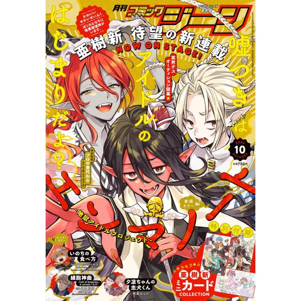 【発売日：2026年09月15日】ご注文後のキャンセル・返品は承れません。発売日:2026年09月15日/商品ID:8161013/ジャンル:DOMESTIC MAGAZINE/フォーマット:Magazine/構成数:1/レーベル:KADO...
