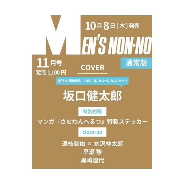 【発売日：2026年10月08日】ご注文後のキャンセル・返品は承れません。発売日:2026年10月08日/商品ID:8161066/ジャンル:DOMESTIC MAGAZINE/フォーマット:Magazine/構成数:1/レーベル:集英社/...