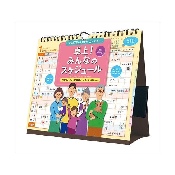 【発売日：2026年09月19日】ご注文後のキャンセル・返品は承れません。発売日:2026年09月19日/商品ID:8161109/ジャンル:DOMESTIC BOOKS/フォーマット:Calendar/構成数:1/レーベル:トライエックス...