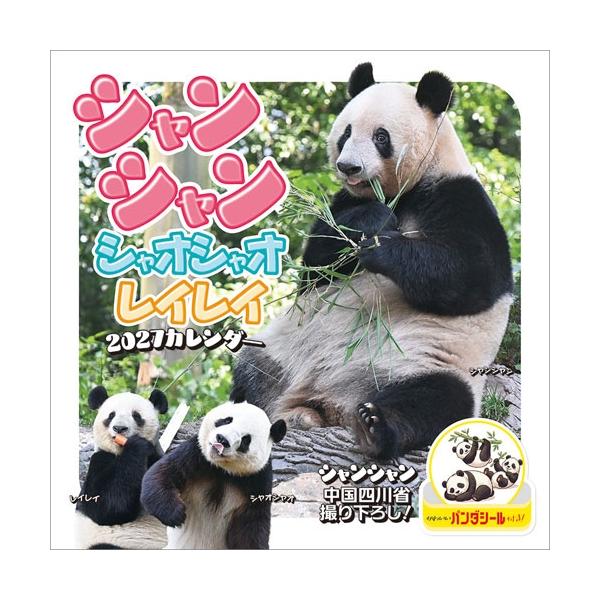 【発売日：2026年09月19日】ご注文後のキャンセル・返品は承れません。発売日:2026年09月19日/商品ID:8161113/ジャンル:DOMESTIC BOOKS/フォーマット:Calendar/構成数:1/レーベル:トライエックス...