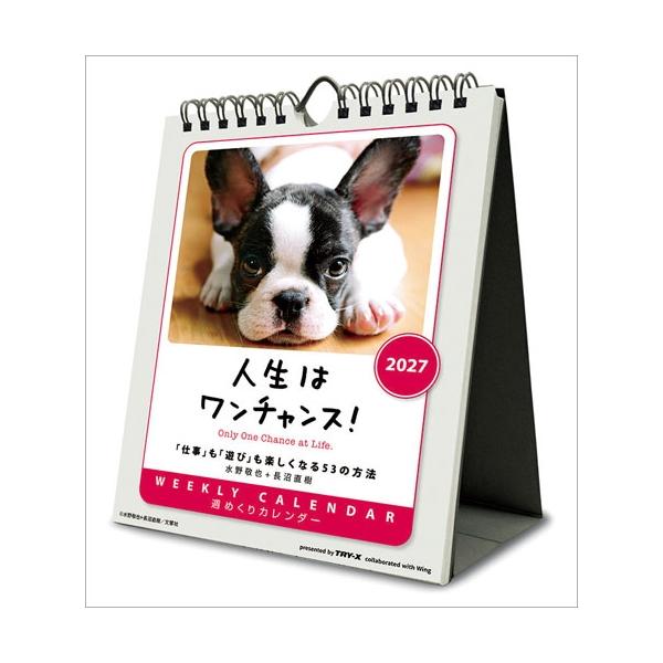 【発売日：2026年09月19日】ご注文後のキャンセル・返品は承れません。発売日:2026年09月19日/商品ID:8161131/ジャンル:DOMESTIC BOOKS/フォーマット:Calendar/構成数:1/レーベル:トライエックス...