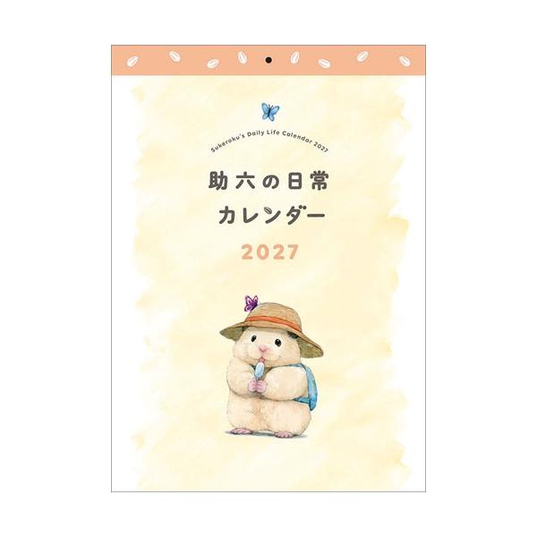 【発売日：2026年10月10日】ご注文後のキャンセル・返品は承れません。発売日:2026年10月10日/商品ID:8161147/ジャンル:DOMESTIC BOOKS/フォーマット:Calendar/構成数:1/レーベル:トライエックス...